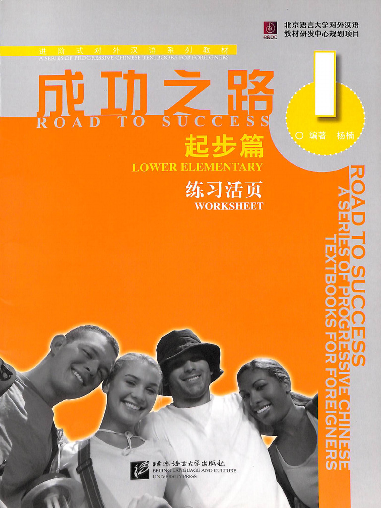 Road To Success Worksheet | PDF