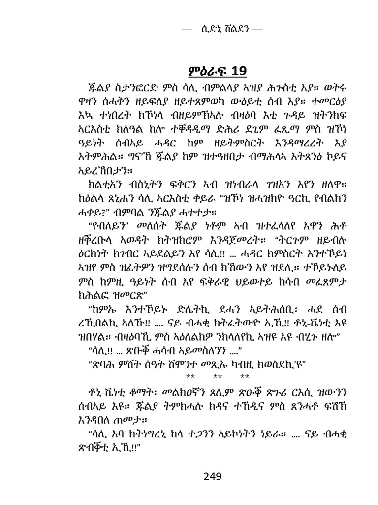 Final First Book Aman Printing PDF | PDF