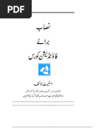 UBL Branch Codes and Contact List | PDF | Islamabad | World Politics