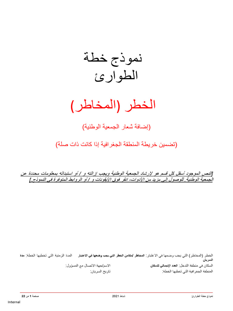 CP Template AR | PDF