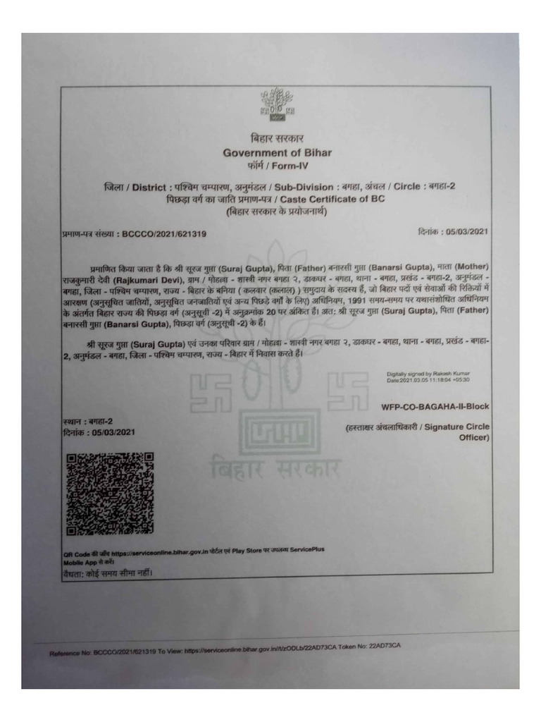 OBC Certificate | PDF