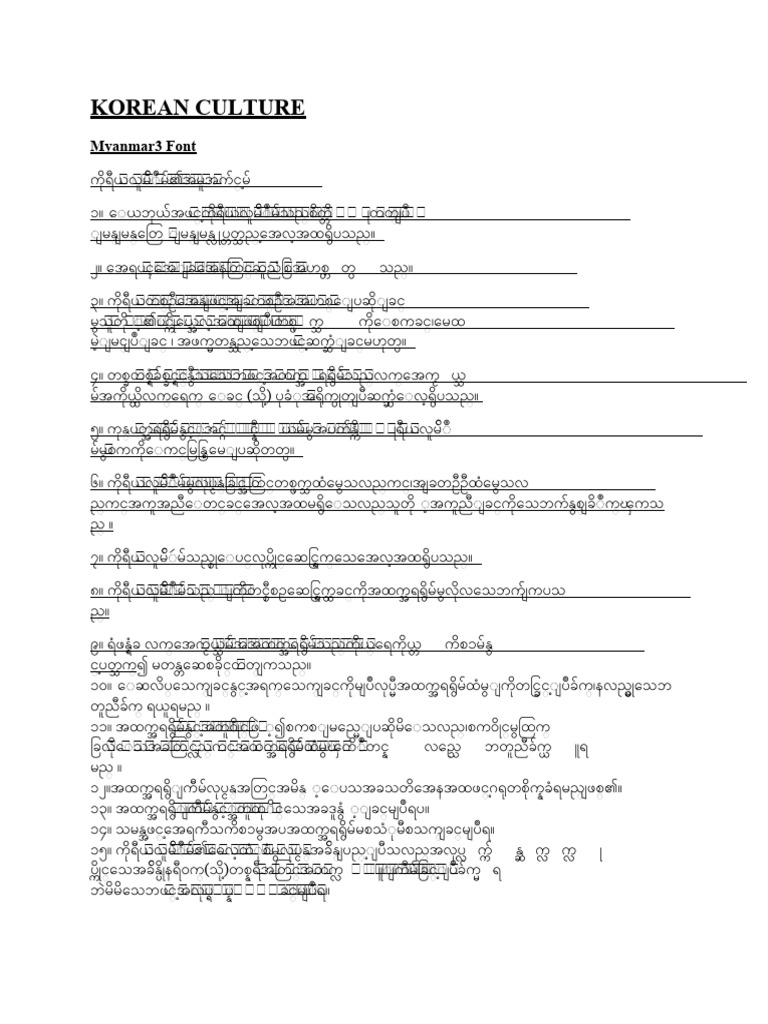 Korean Culture | PDF