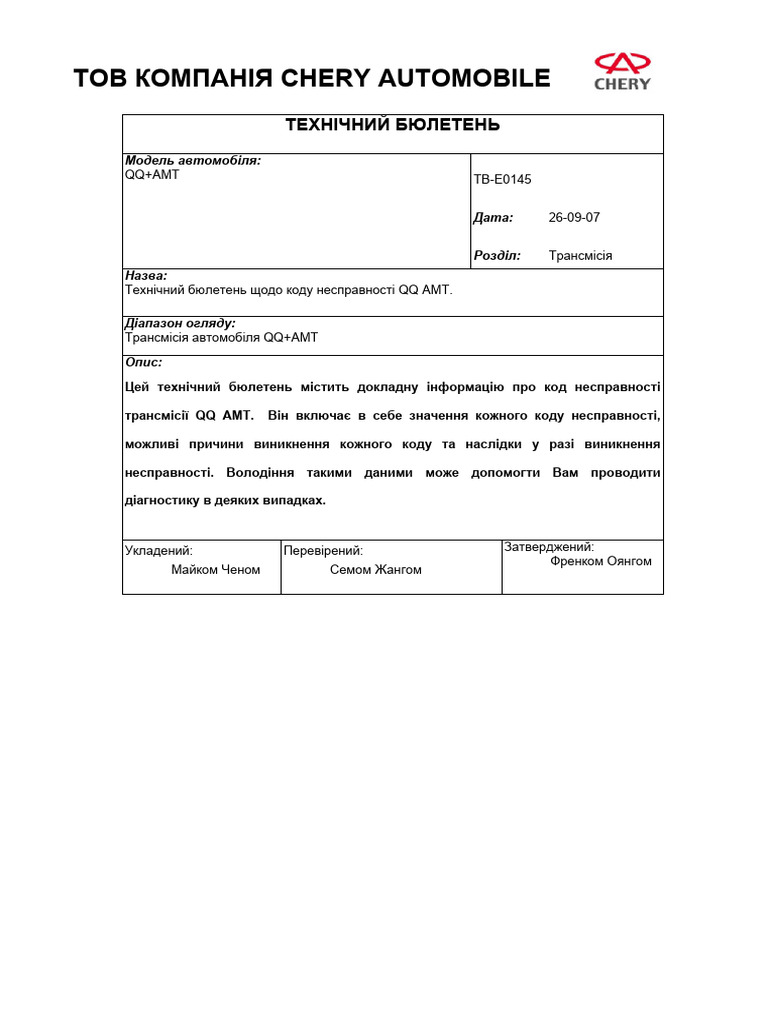 TB E0145 QQ Amt Ae 812 | PDF