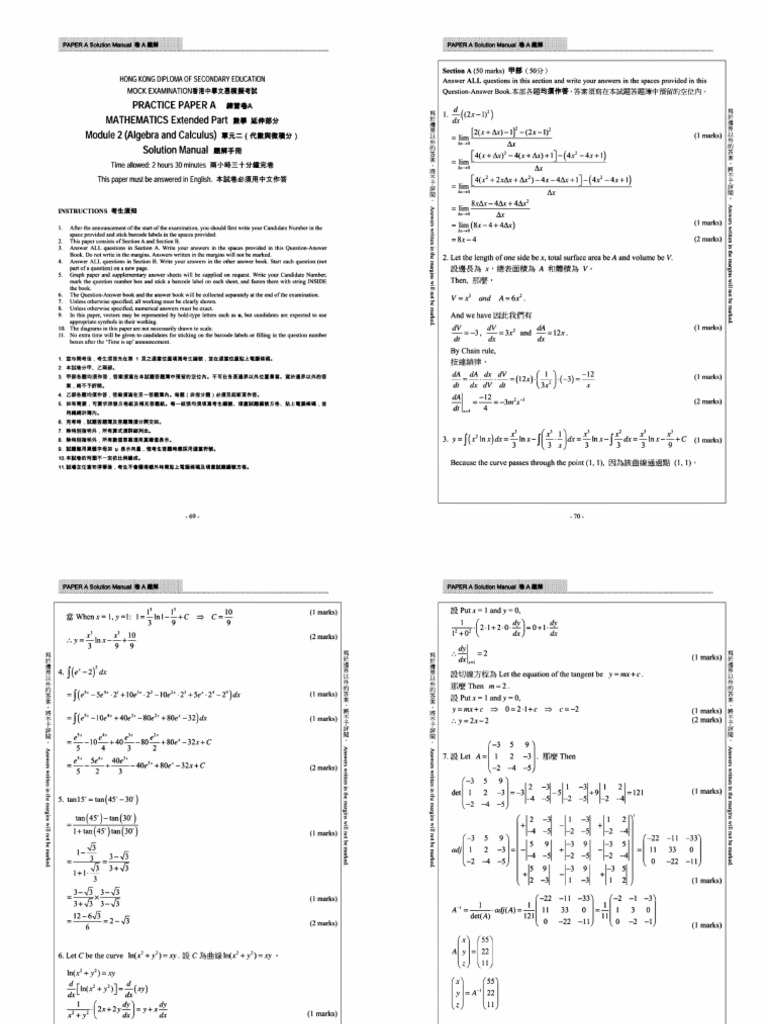 ZANDER 2016 M2 Mock Exam Paper Answer | PDF | Qualifications | Student ...