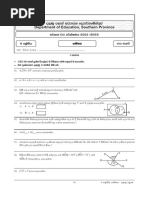 Grade 10 Commerce 1st Term Papers | PDF