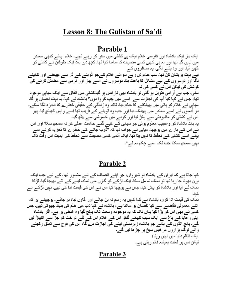 Gulistan of Sadi Translation | PDF