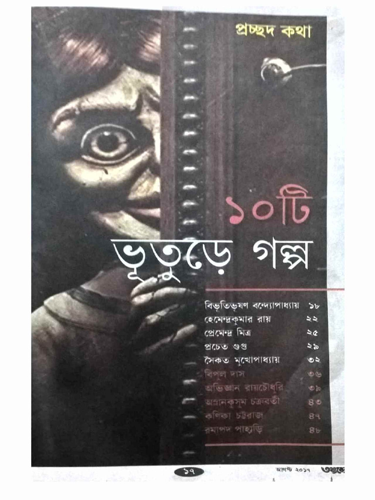 10 Ti Vuter Golpo | PDF