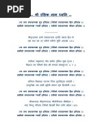 Chaurasi Ji Path | PDF