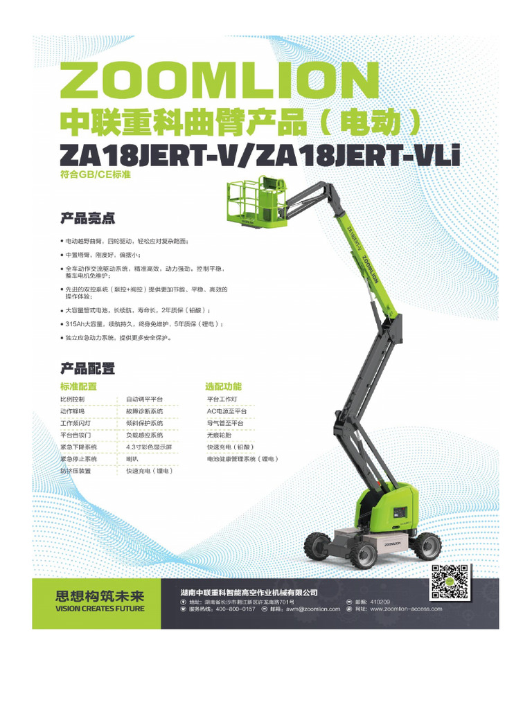 Catalogue Zoomlion Chinese (29-58) | PDF