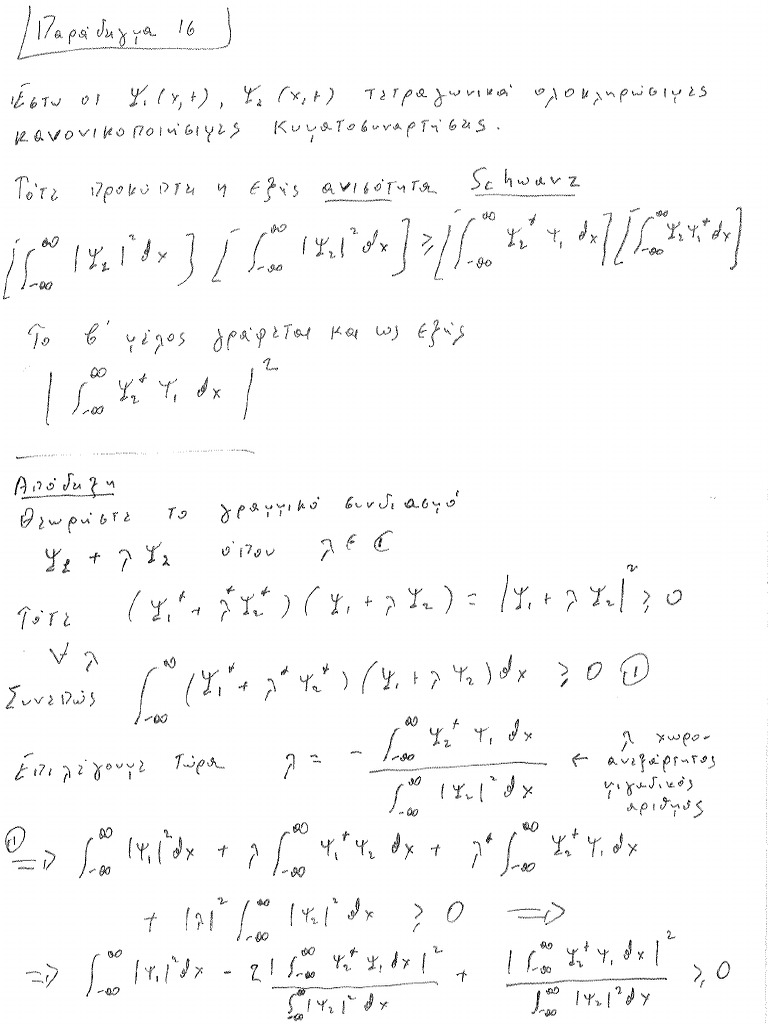 FYS 225 Example 16 | PDF