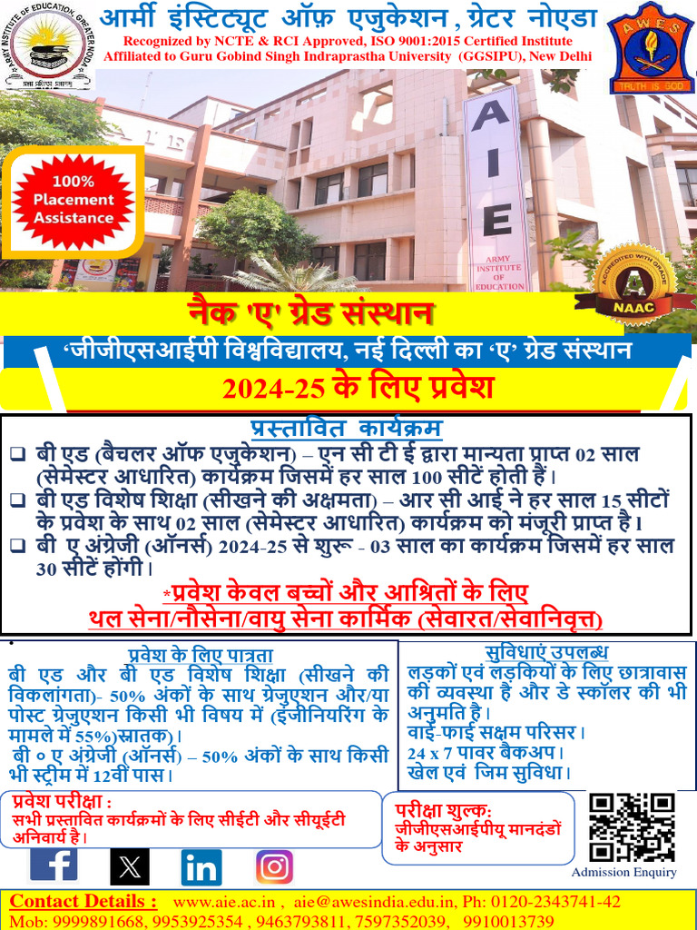 Aie Leaflet 24-25 Hindi | PDF