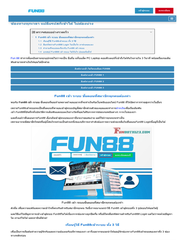 Fun88 Login | PDF | Media Sharing | Social Network