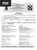 Aadhar Gazetted Form | PDF | Written Communication