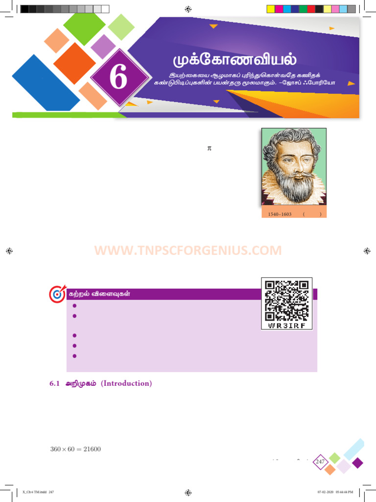 Trigonometry 10 | PDF