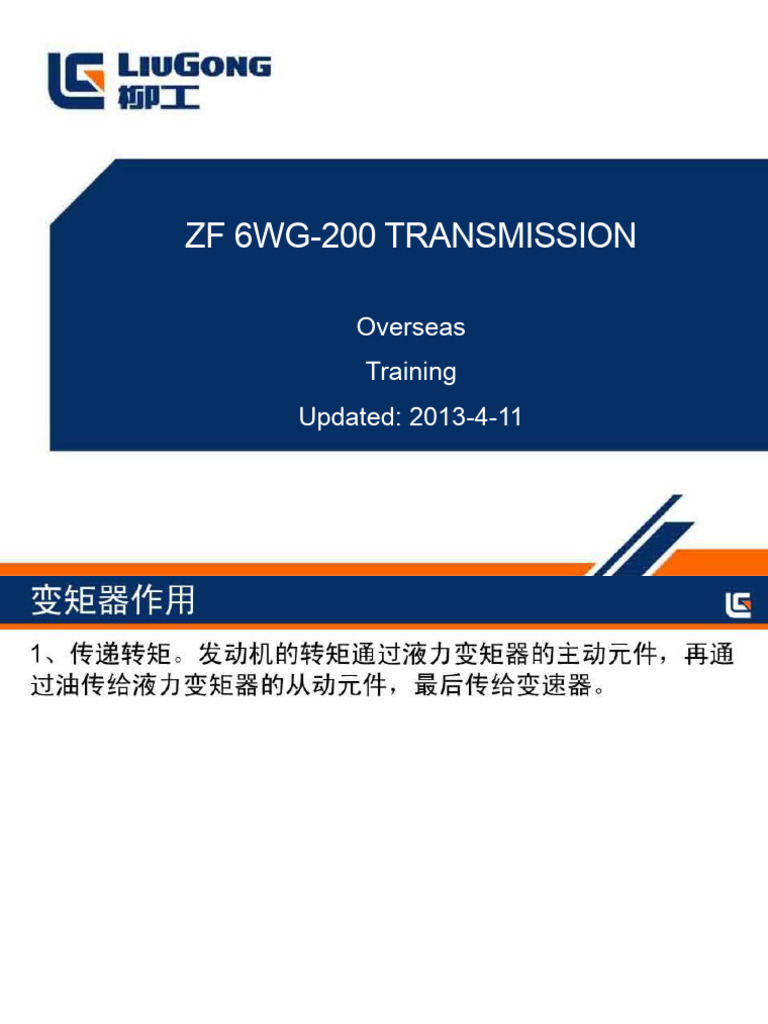 07 ZF 6WG-200 Transmission | PDF