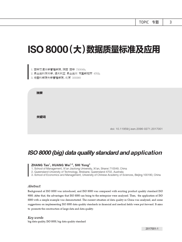 ISO 8000 (Big) Data Quality Standard and Application | PDF