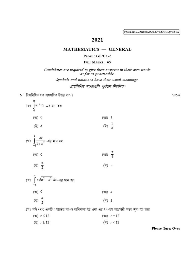 CU-2021 B.Sc. (General) Mathematics Semester-3 Paper-CC3-GE3 QP | PDF ...
