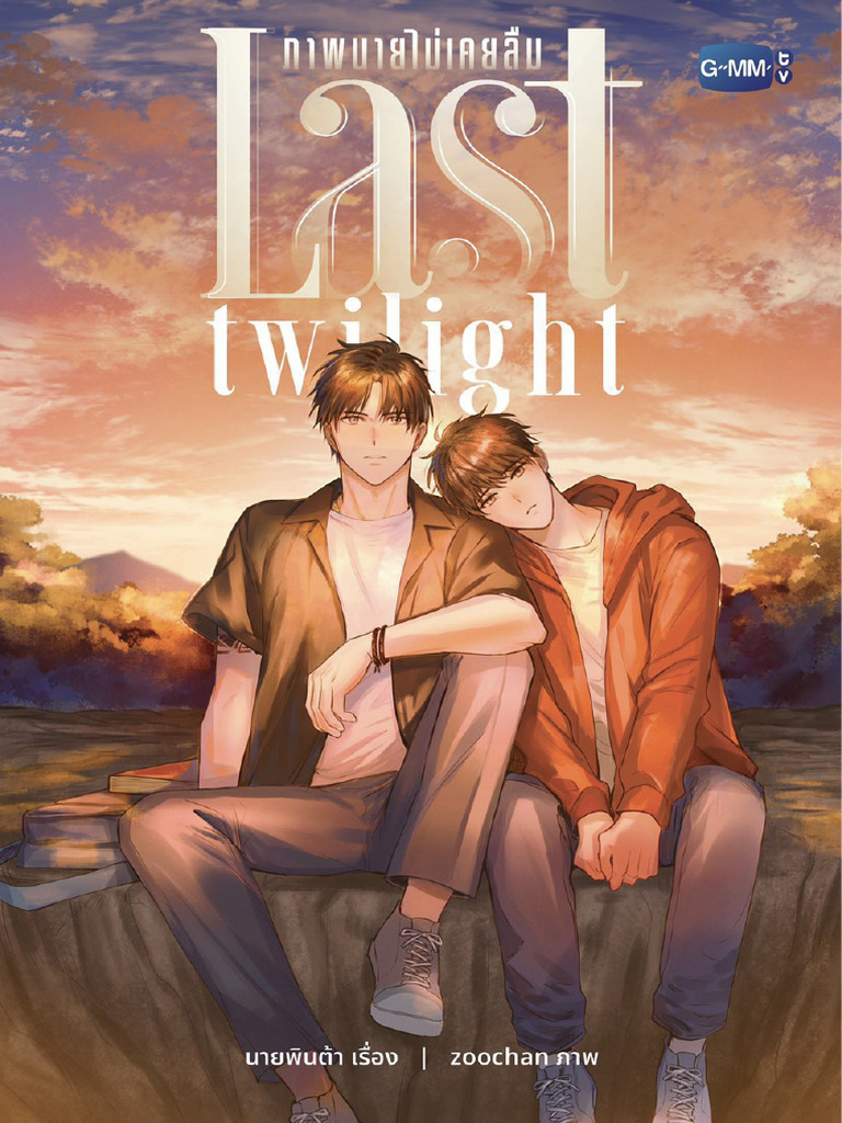 Last Twilight | PDF | Poetry