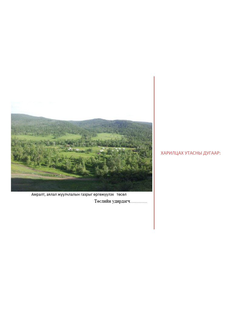 1 Amralt | PDF