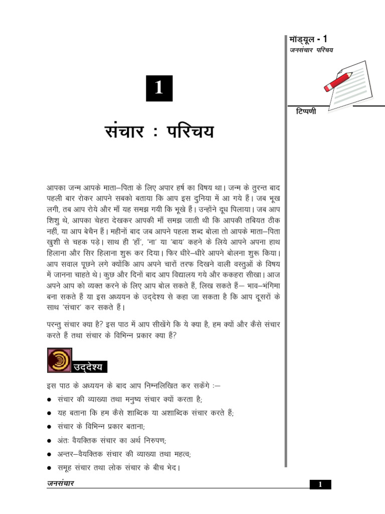 Hindi Lecture Pdf
