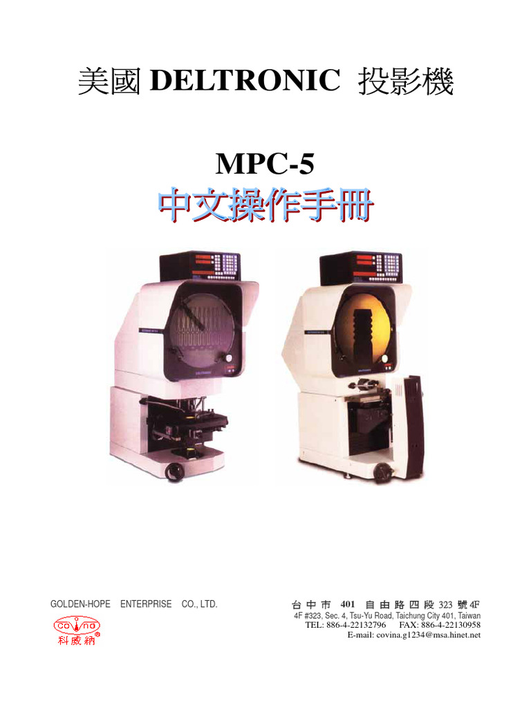 MPC-5 Deltronic | PDF