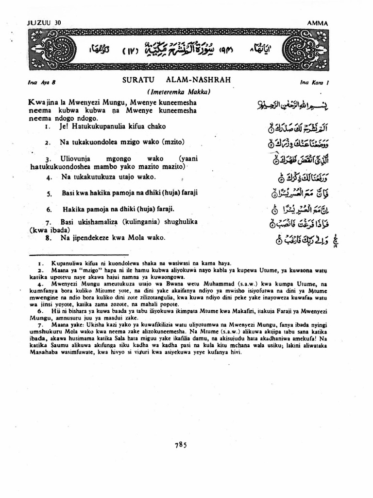 Tukufu Takatifu Quran Surat 94 Ash Sharh Swahili Kiswahili Translation ...