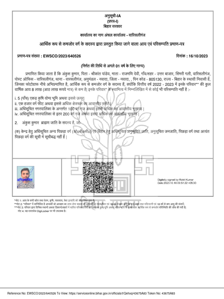 Certificate EWS | PDF