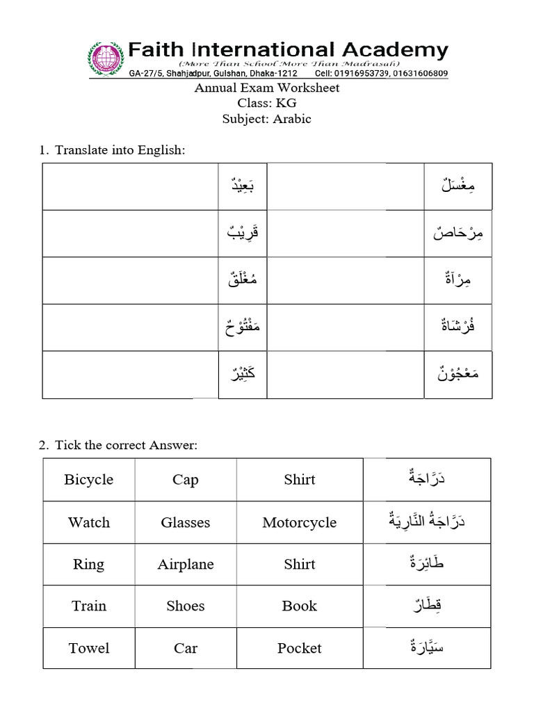 Arabic Translation Lessons for KG | PDF