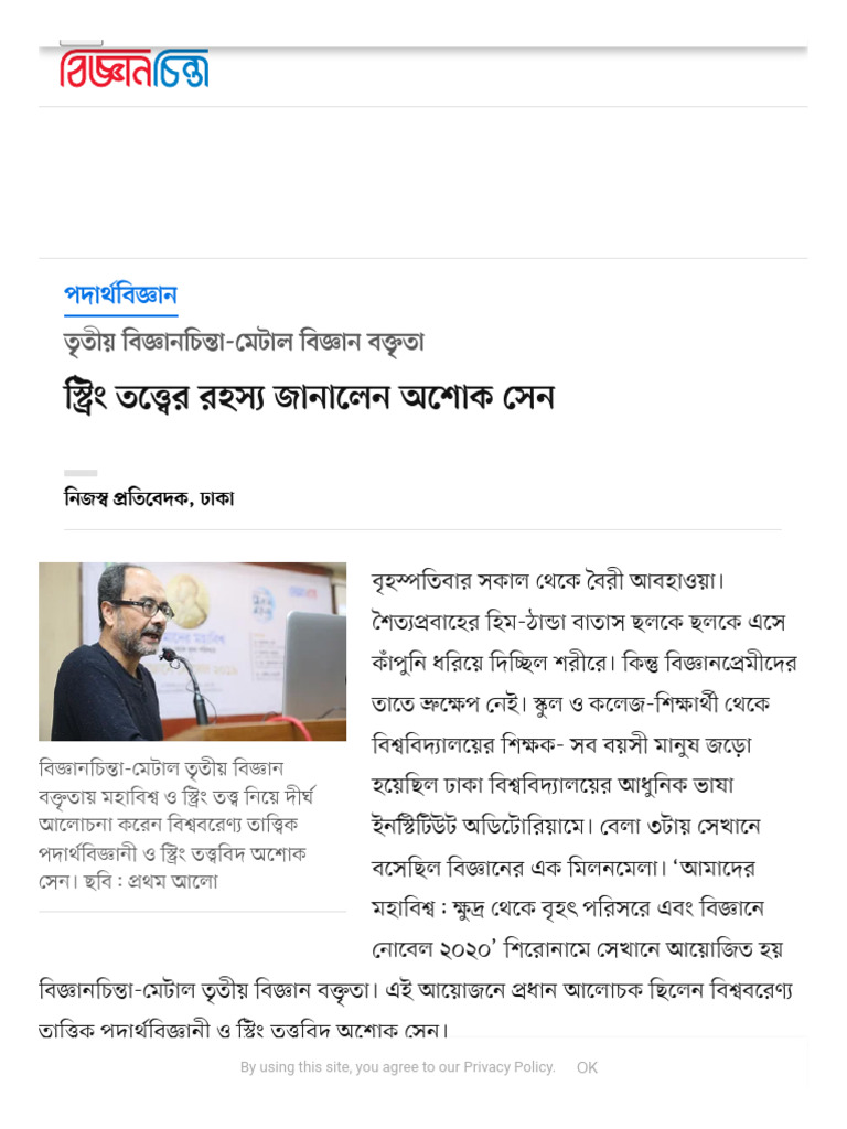 Article Sample 1 (News Article) | PDF