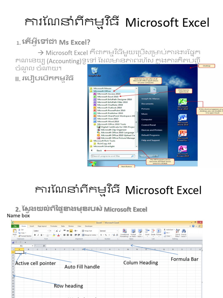 Excel | PDF