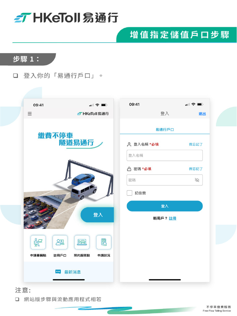 Guide For DSVA Top Up TC | PDF