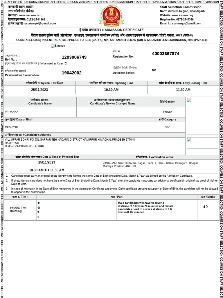 SSC Admit Card | PDF | Identity Document