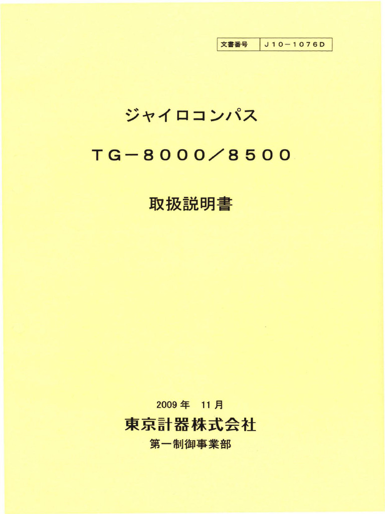 TG-8000 - 8500 Operator Manual | PDF