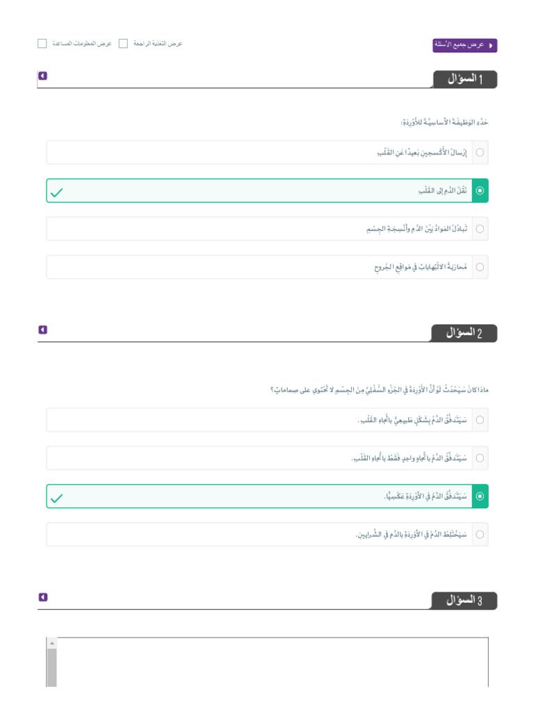 Circulatory System Blood Vessels Pdf