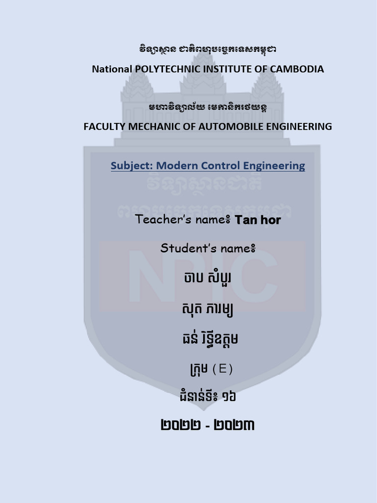 MCE Assignment 3 | PDF
