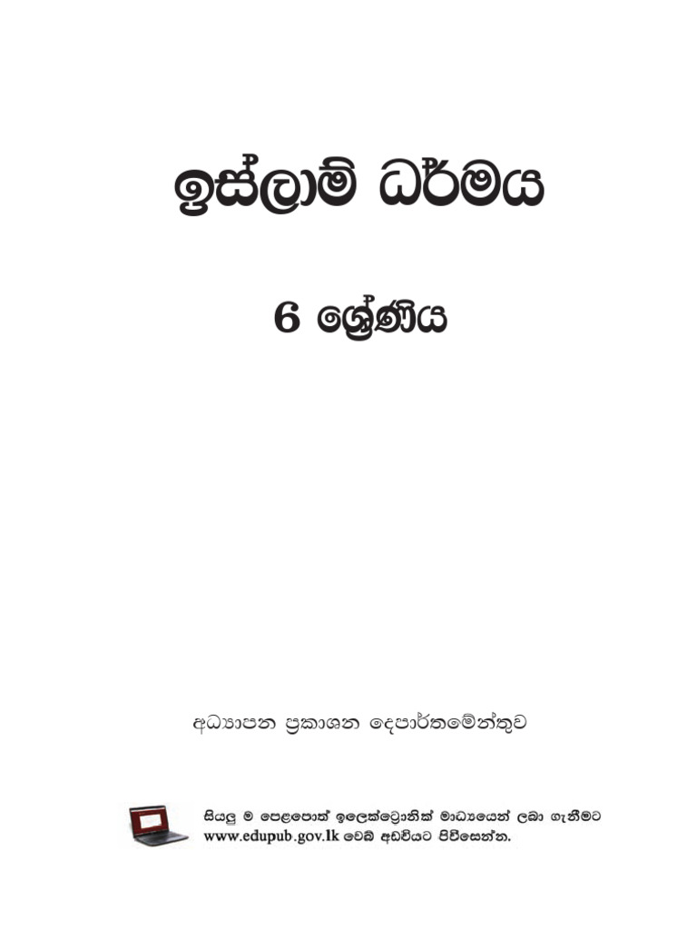 Grade 06 Islam Textbook Sinhala Medium - New Syllabus | PDF | Wellness ...