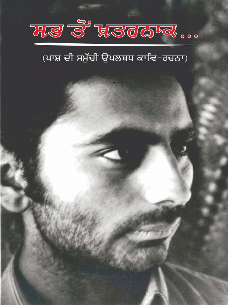 Paash | PDF