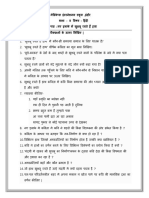 Class 9 Hindi - Anusvar Aur Anunasik Worksheet | PDF