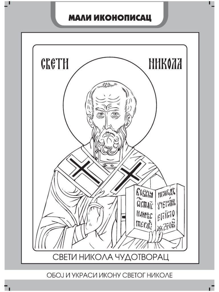 Sveti Nikola Marko Grbic | PDF