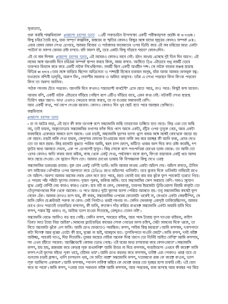 Alo Chaler Bhat | PDF