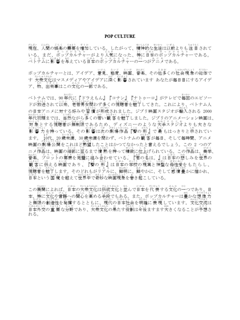 Pop Culture | PDF