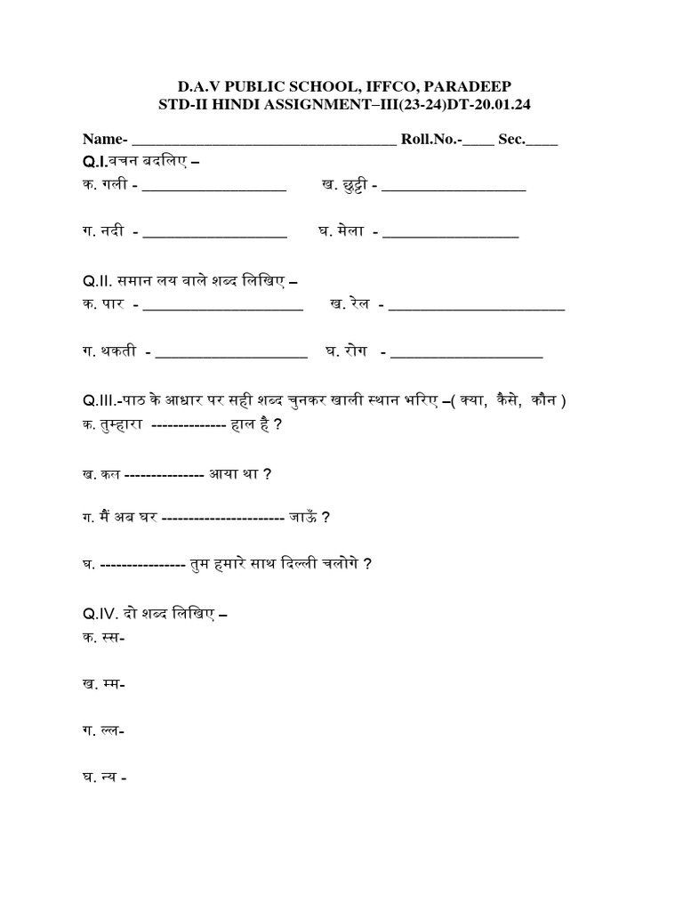 STD-2 Hindi Assignment-3 (23-24) 20.01.24 | PDF
