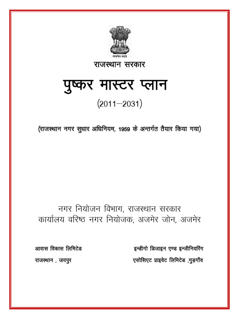 Pushkar Report | PDF