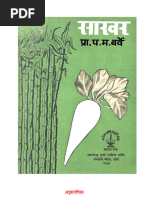 आभा - ळमाया - Aabhalmaya - आठवणीतली गाणी - Aathavanitli Gani - Marathi ...