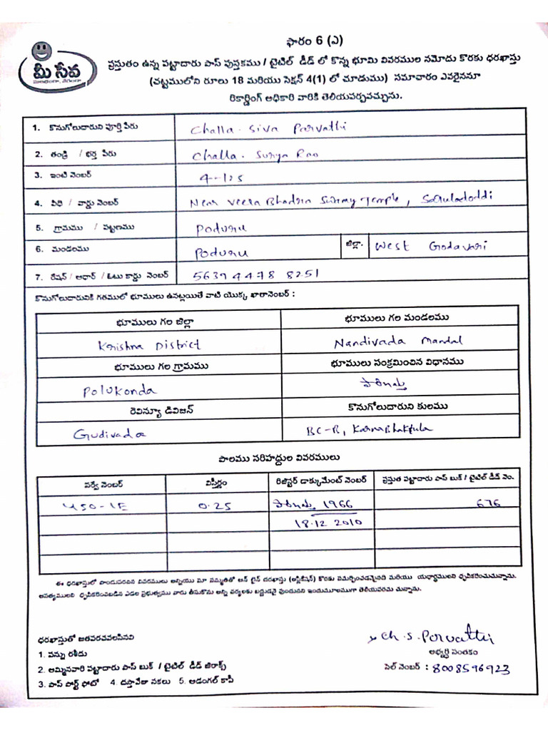 Mutation Application | PDF