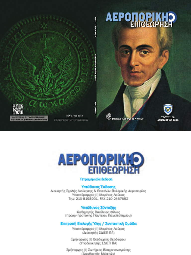 ΑΕΡΟΠΟΡΙΚΗ ΕΠΙΘΕΩΡΗΣΗ ΙΩΑΝΝΗΣ ΚΑΠΟΔΙΣΤΡΙΑΣ | PDF
