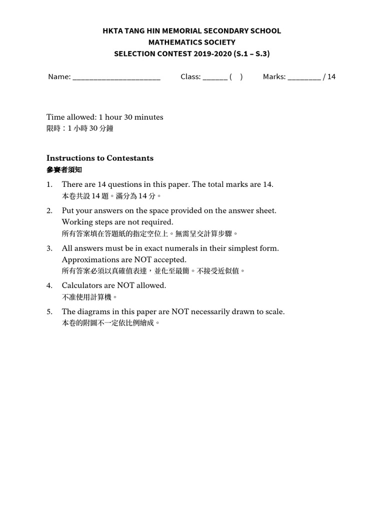 Form 3 Math Contest Questions | PDF | Mathematical Concepts | Number Theory