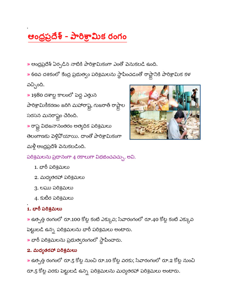 AP Industrials | PDF