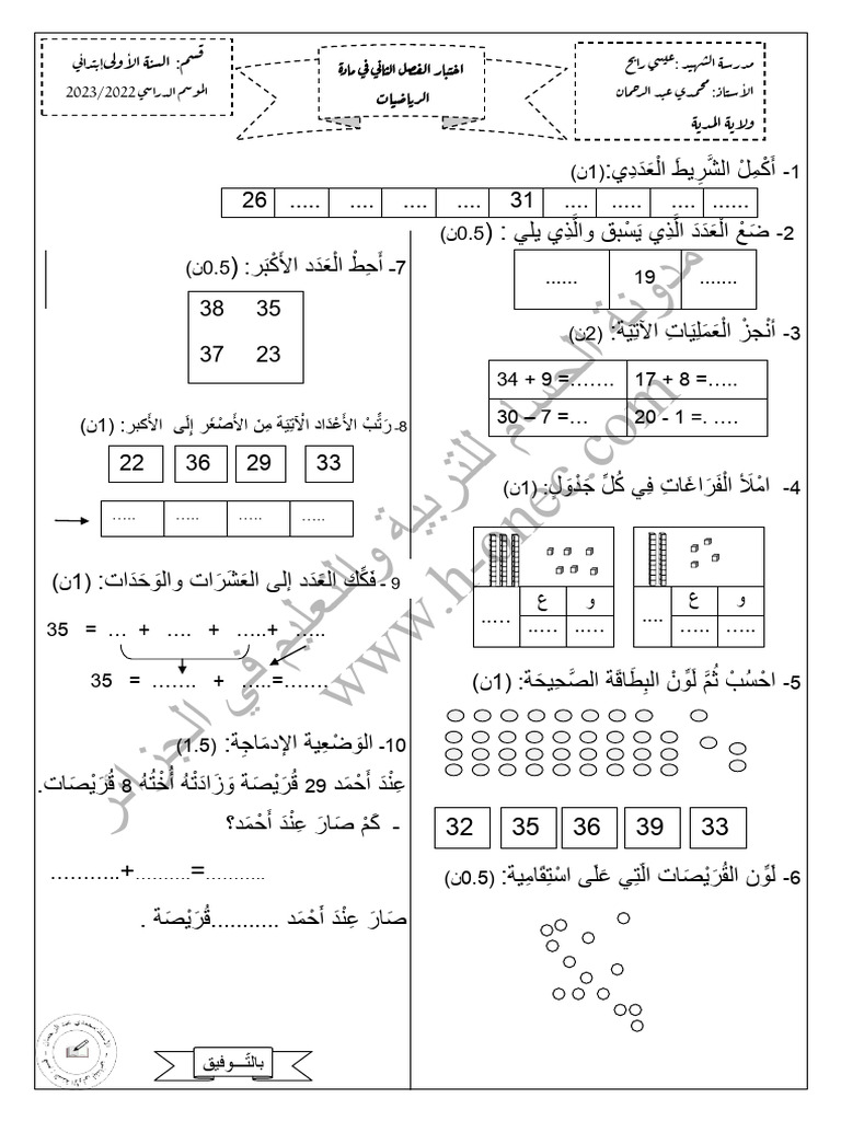 Math 1ap23 2trim1 | PDF