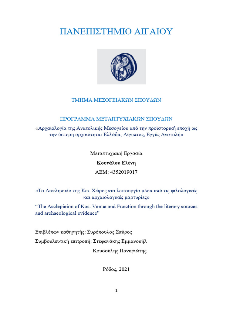 Koutalou.2021-Ασκληπιειο Της Κω | PDF